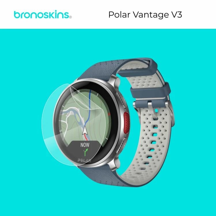 Защитная бронированная пленка на экран Polar Vantage V3 (Матовая)
