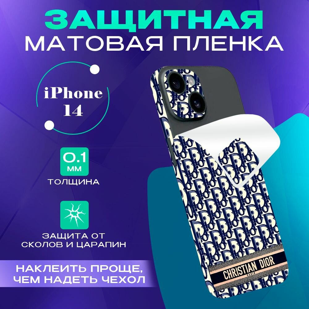 Защитная пленка на iPhone 14 с текстурным принтом