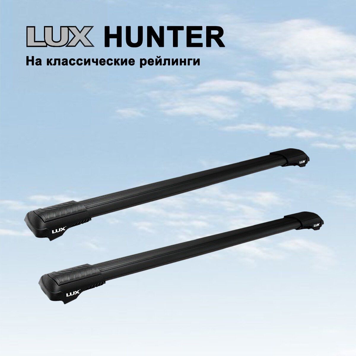 Багажник на крышу LUX HUNTER для Haval Dargo внедорожник 2022- на нестандартные рейлинги, черный