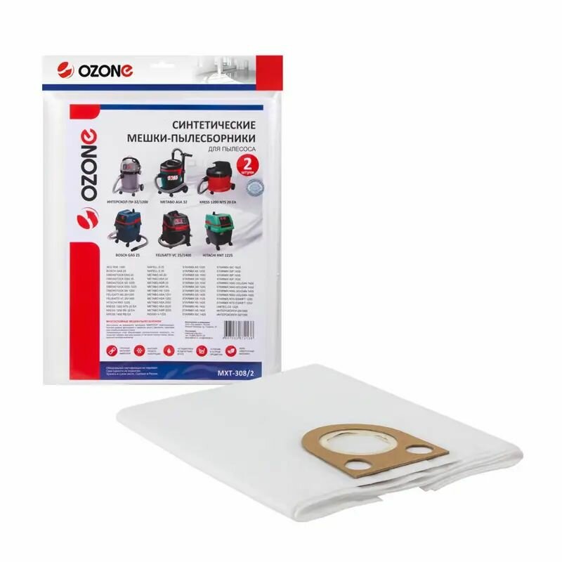 Мешки тканевые для пылесоса Ozone MXT-308/2, 25 л, 1 шт