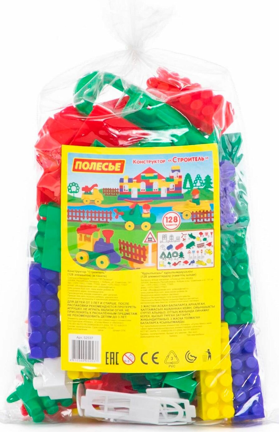 Конструктор пластиковый большой "Строитель" для детей, развитие мелкой моторики и воображения, игровой набор из 128 цветных деталей в пакете
