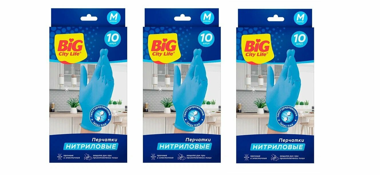 Перчатки нитриловые BIG City, синие, М, 10 шт, 3 уп