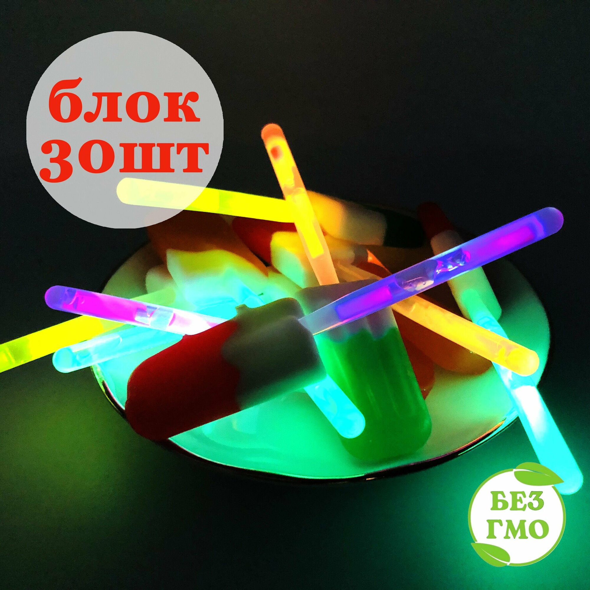 Карамель на неоновой палочке лучистик мороженое (блок 30шт по 10гр) Канди Клаб. Конфеты сосательные ассорти: апельсин, клубника, арбуз. Леденцы на люминесцентной палочке набор в подарок на праздник