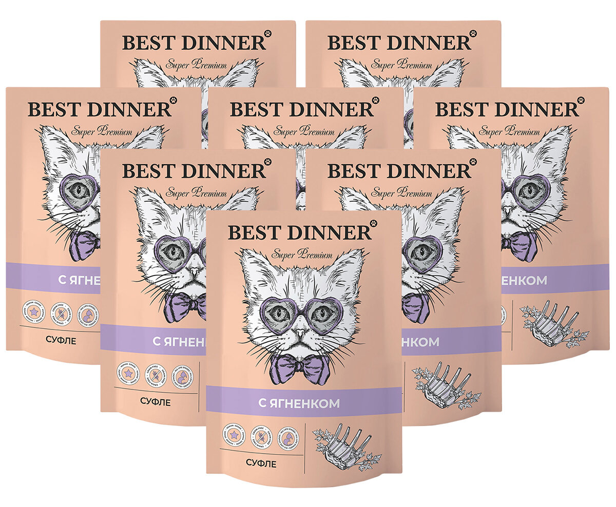 BEST DINNER мясные деликатесы для кошек и котят суфле c ягненком пауч 85 гр 85 гр х 8 шт