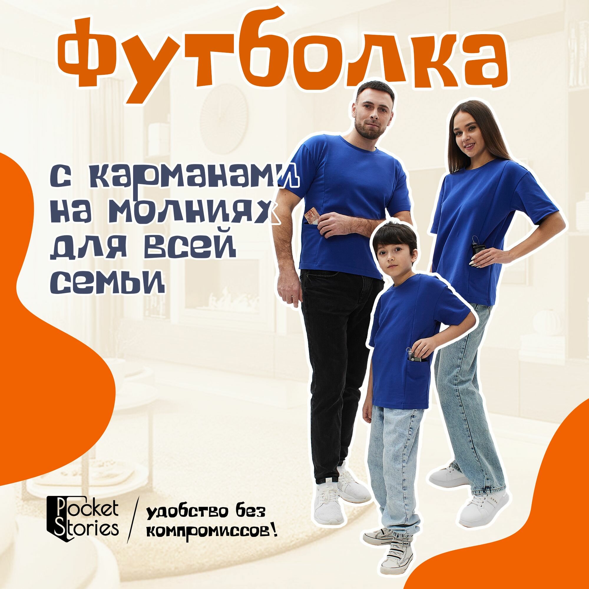 Футболка Футболка с карманами для инсулиновой помпы