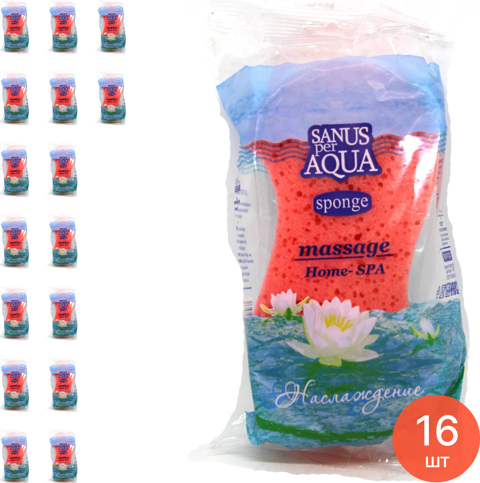 Мочалка для тела Pride / Прайд Наслаждение поролон 180×85×50мм / губка для душа (комплект из 16 шт)