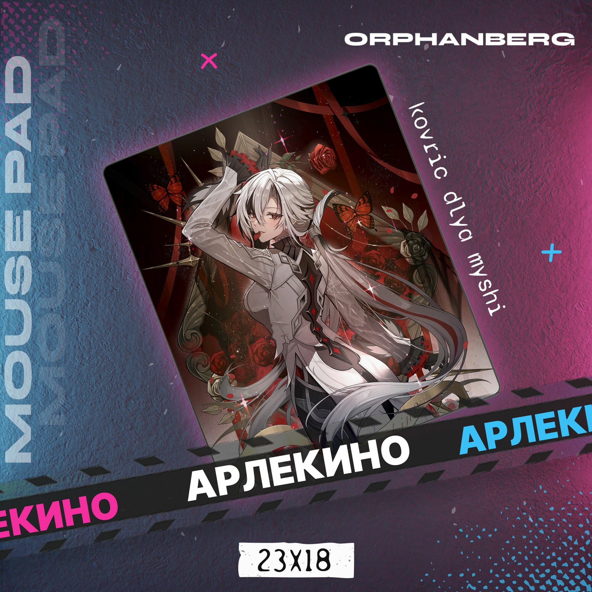 Коврик для мыши Геншин Арлекино