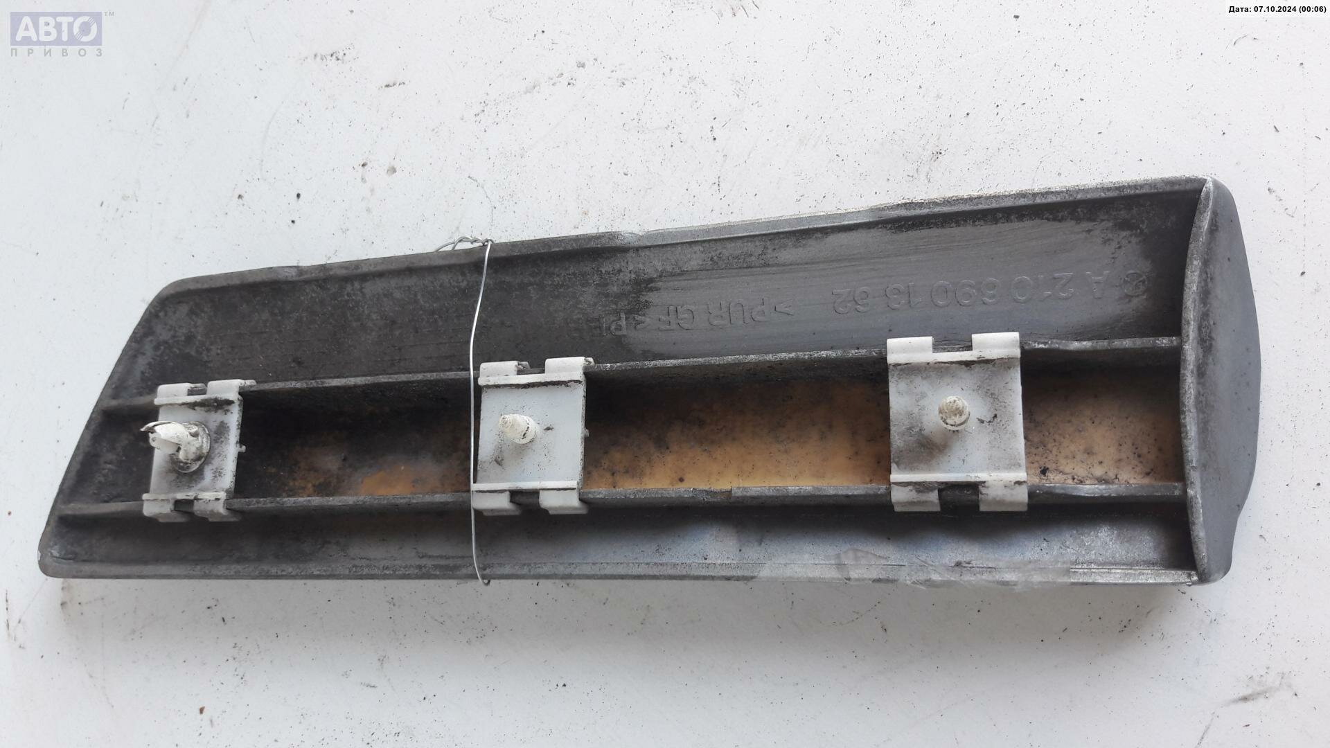 Молдинг крыла переднего левого Mercedes E-Class W210 (1995-2002)