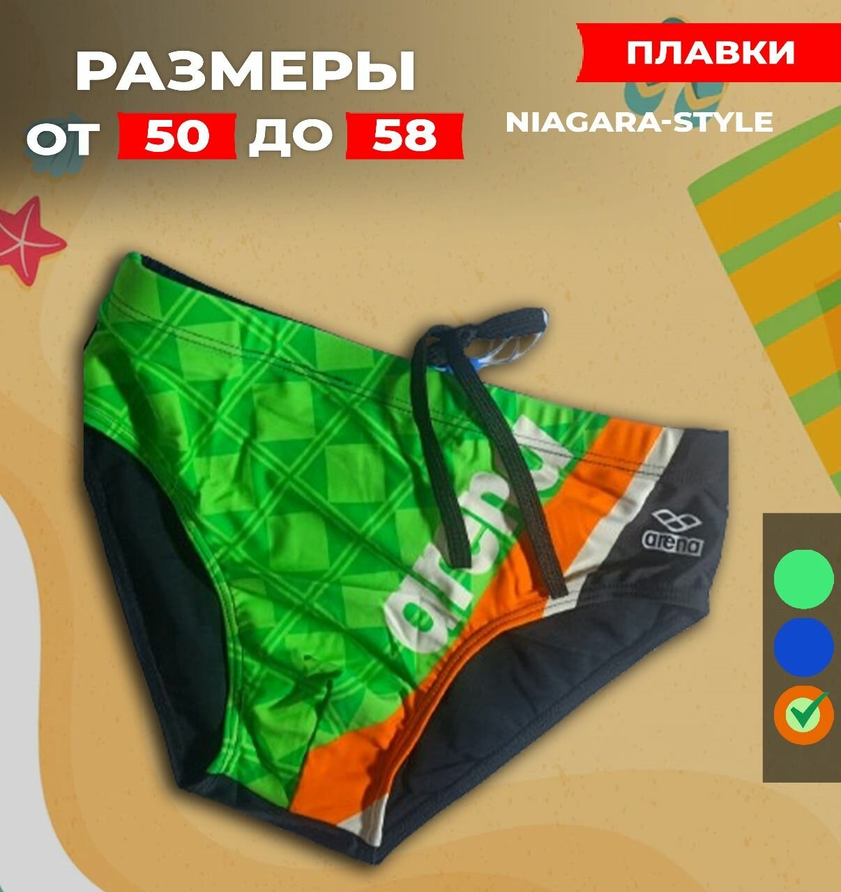 Плавки