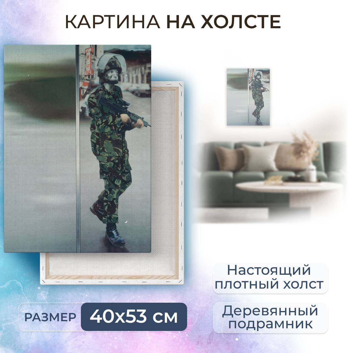 Картина на холсте с подрамником / Hamilton Richard - The State / Гамильтон Ричард