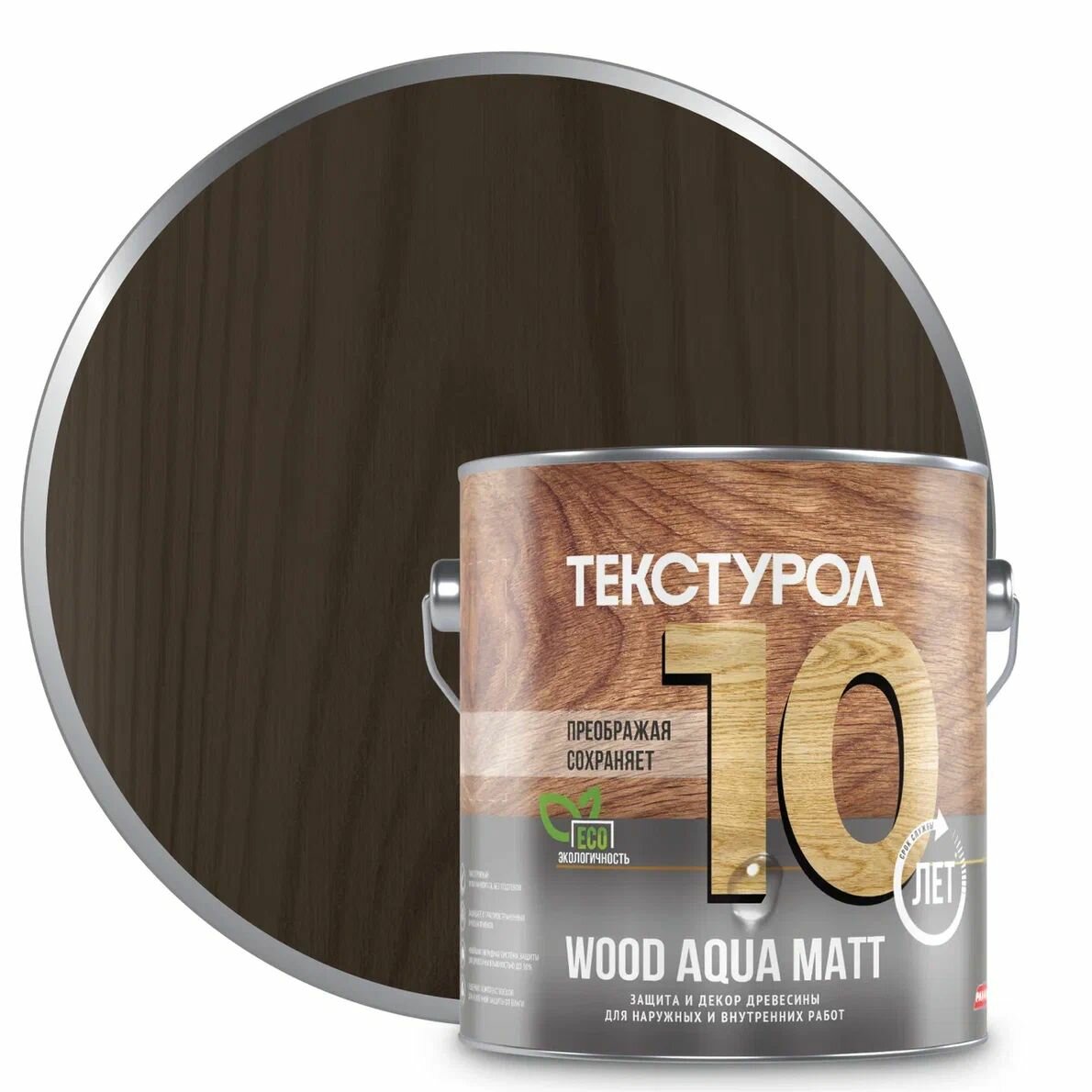 Текстурол WOOD AQUA MATT, защитно-декоративное средство на водной основе, Орех, 2,5 л
