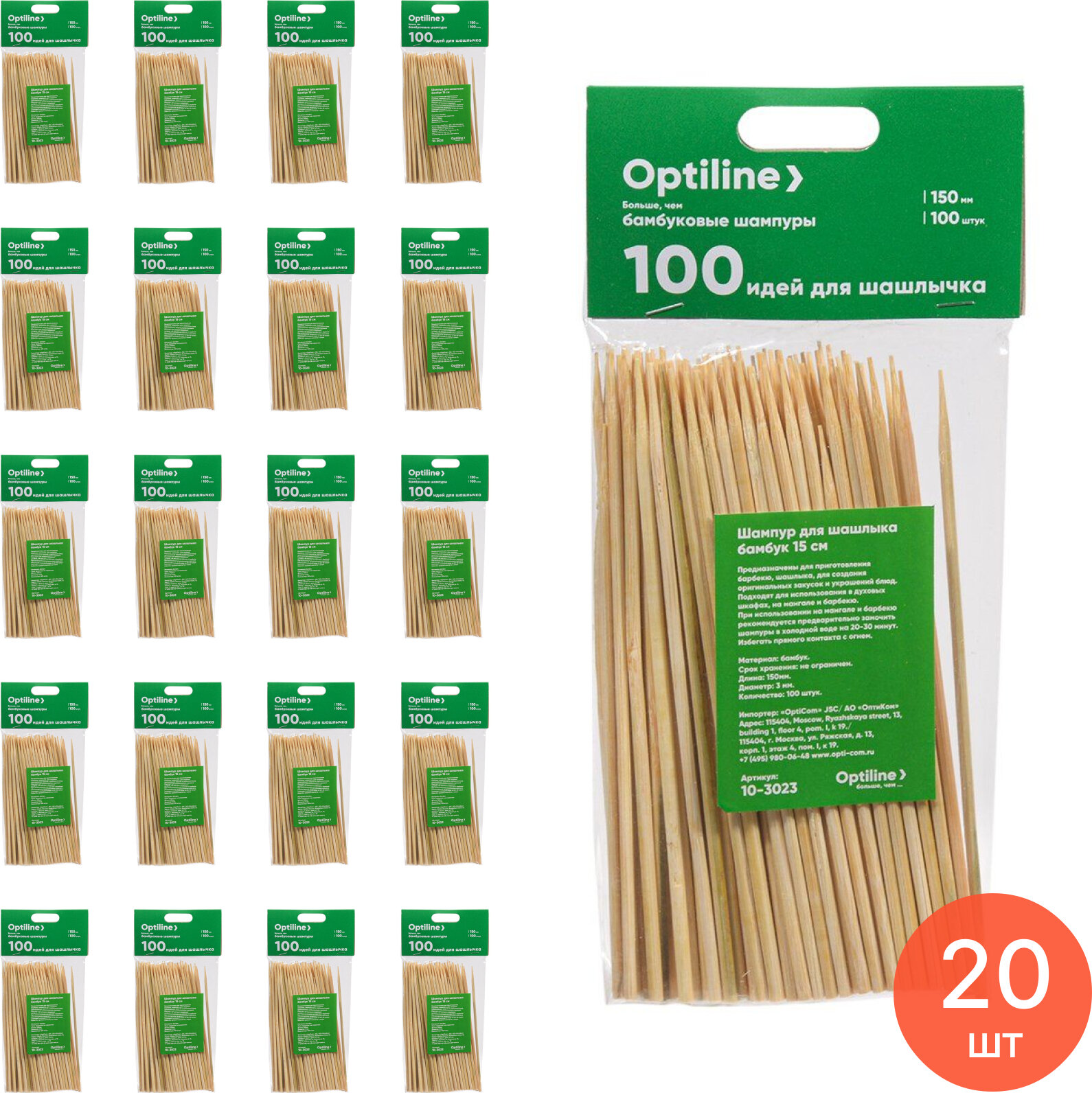 Шпажки для шашлыка Optiline / Оптилайн с заостренным концом, бамбук 15см в упаковке 100шт. / набор шампуров (комплект из 20 шт)