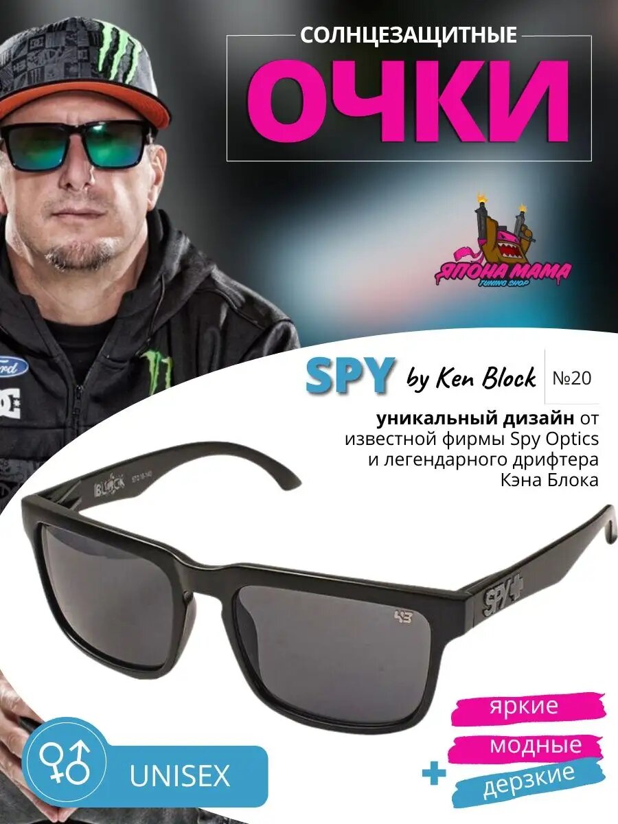 Солнцезащитные очки