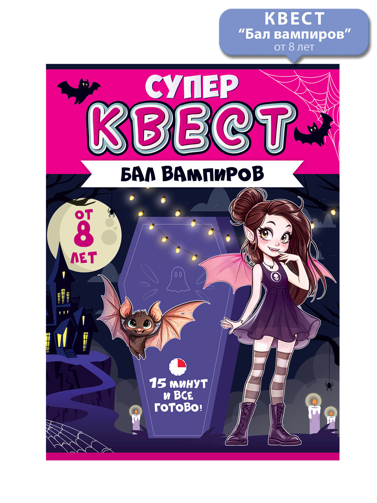 Настольная игра Открытая планета Квест