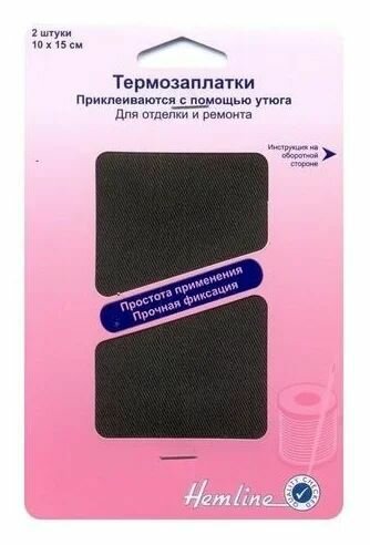 Термозаплатки, 2 шт 10 х 15 см (Цвет: бутылочный зеленый Состав: твил (хлопок, полиэстр))
