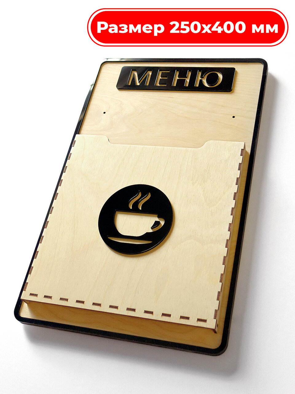 Мини-стенд "Меню" в эко-стиле, 250х400 мм