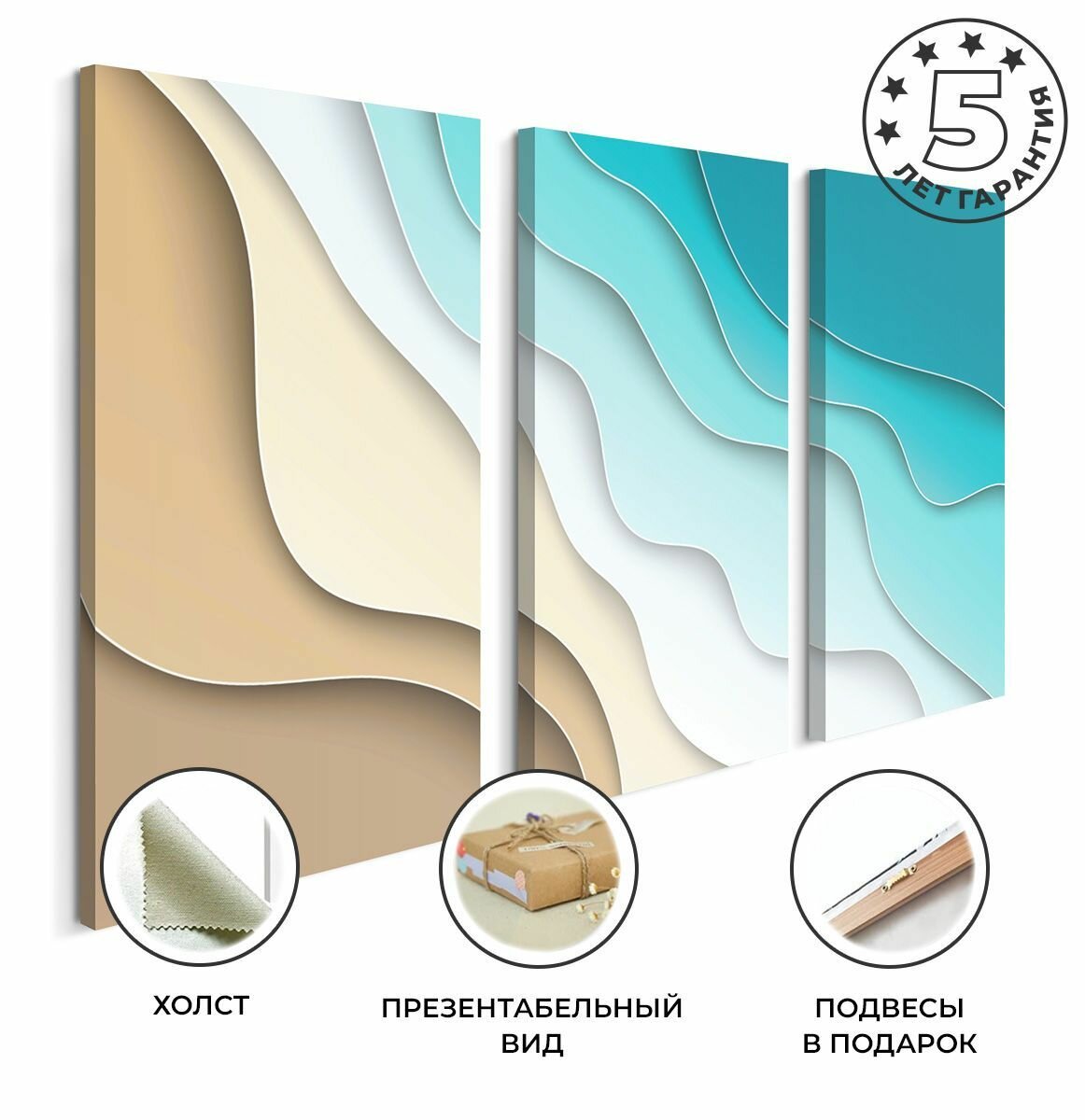 Большая модульная картина для интерьера (гарантия от выцветания!), картина из 3 частей для интерьера " 102 х 57 см, Tenko Decor