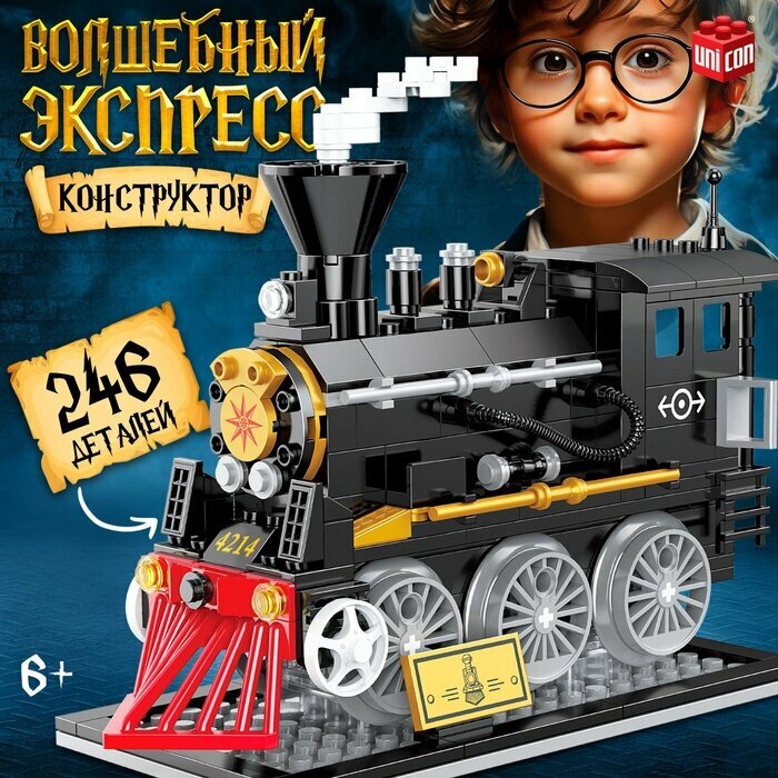 Конструктор UNICON Волшебный экспресс, модель ретро локомотива-паровоза, 246 деталей