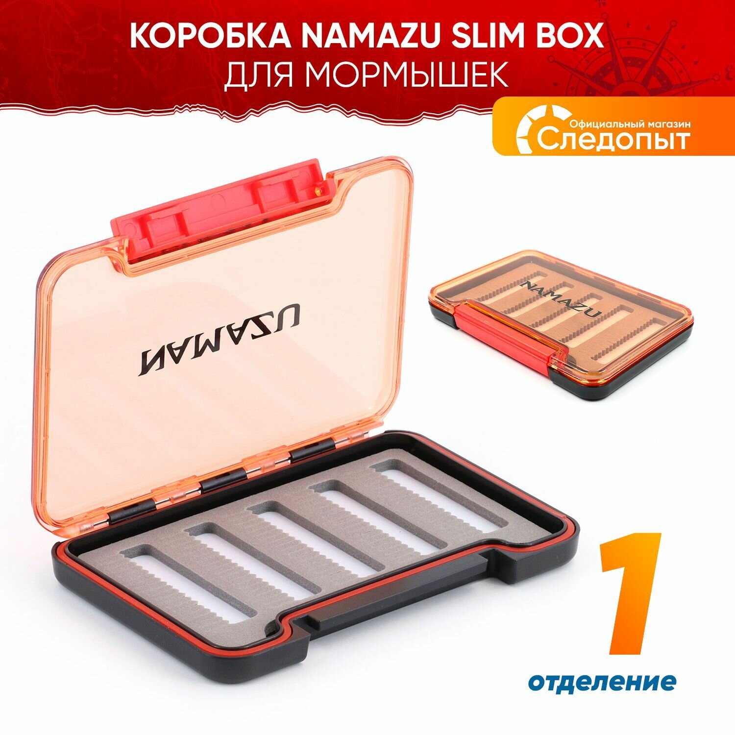 Коробка для мормышек и мелких аксессуаров Namazu Slim Box, тип A, 137х95х16 мм