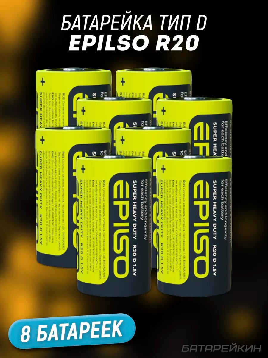 Солевая батарейка R20 D 1.5v Super Heavy Duty