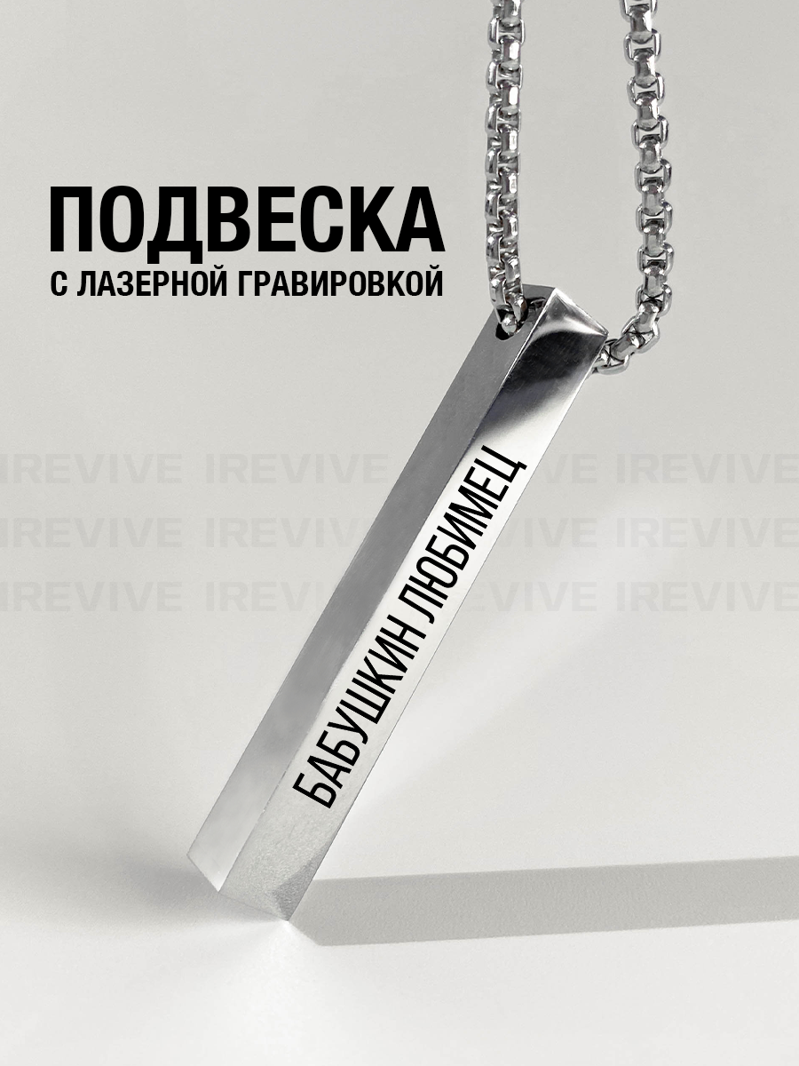 Подвеска