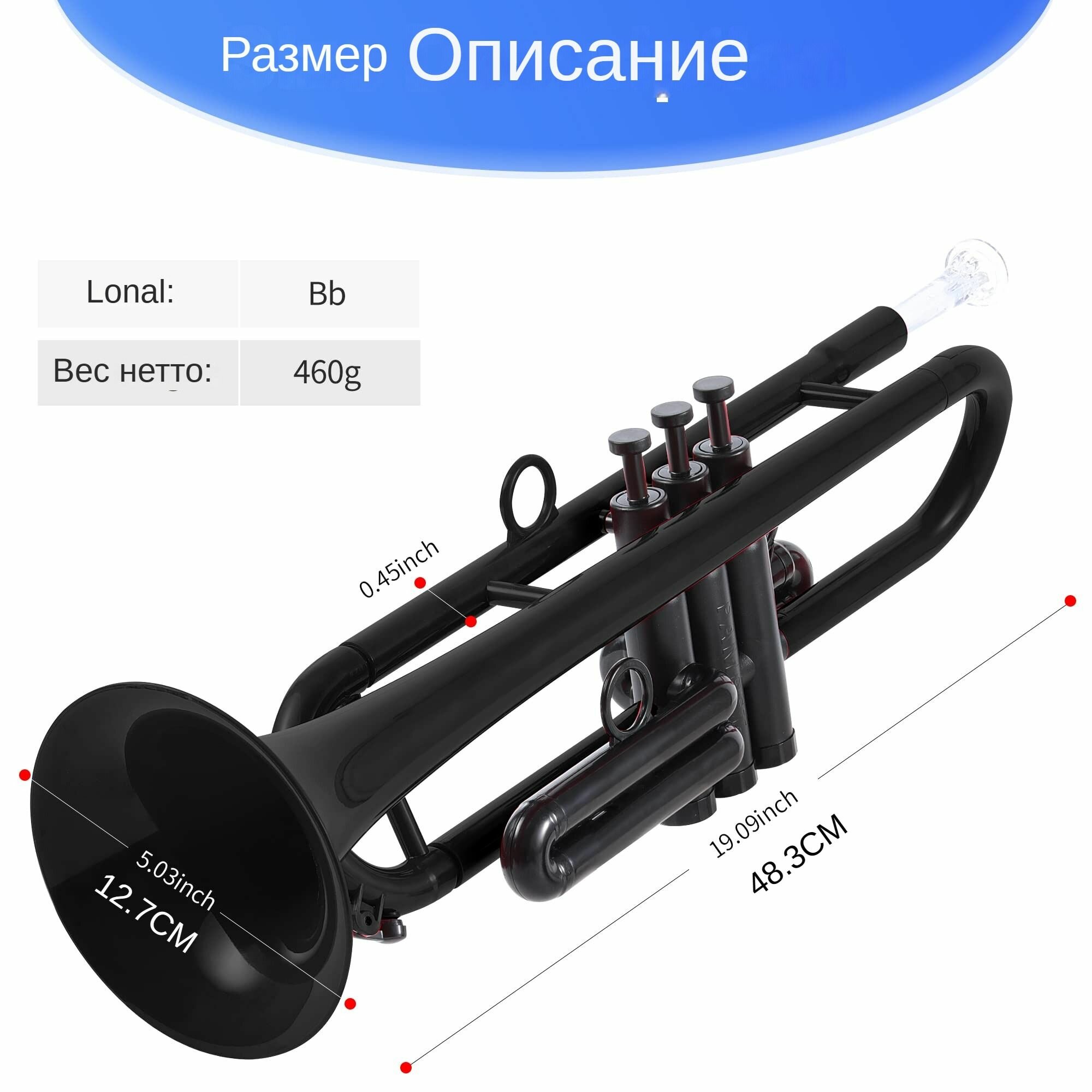 Корнет