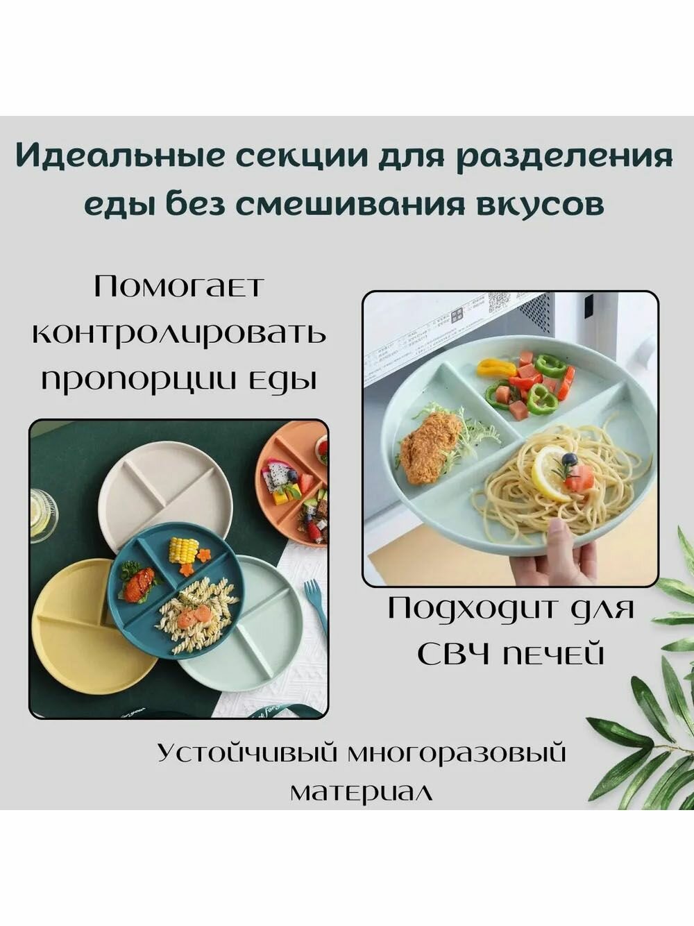 Тарелка — фото 1