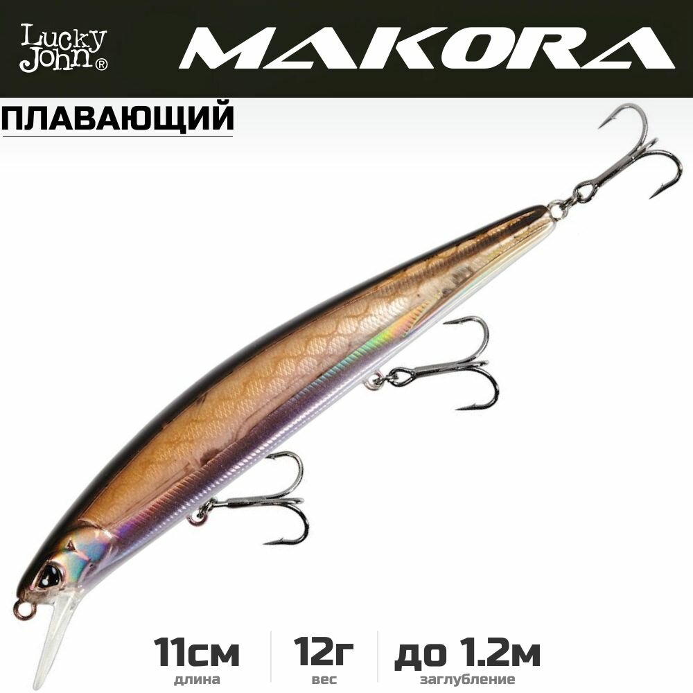 Воблер LUCKY JOHN Makora 110F, цвет 125, арт. MA110F-125