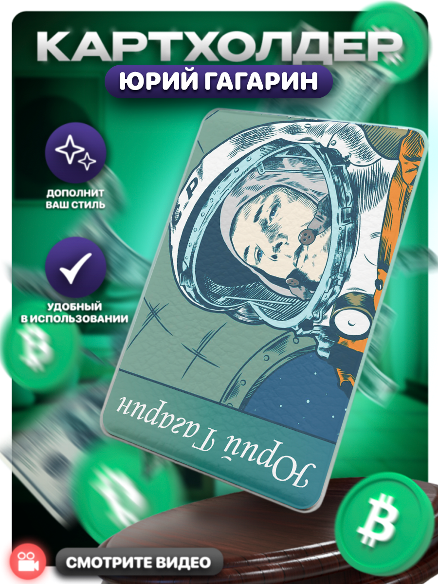 Визитница