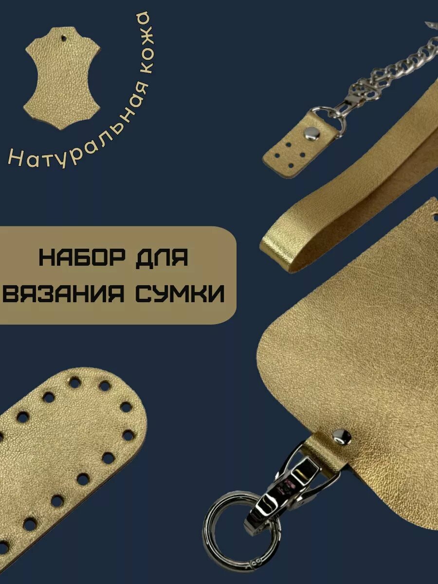 Набор для вязания