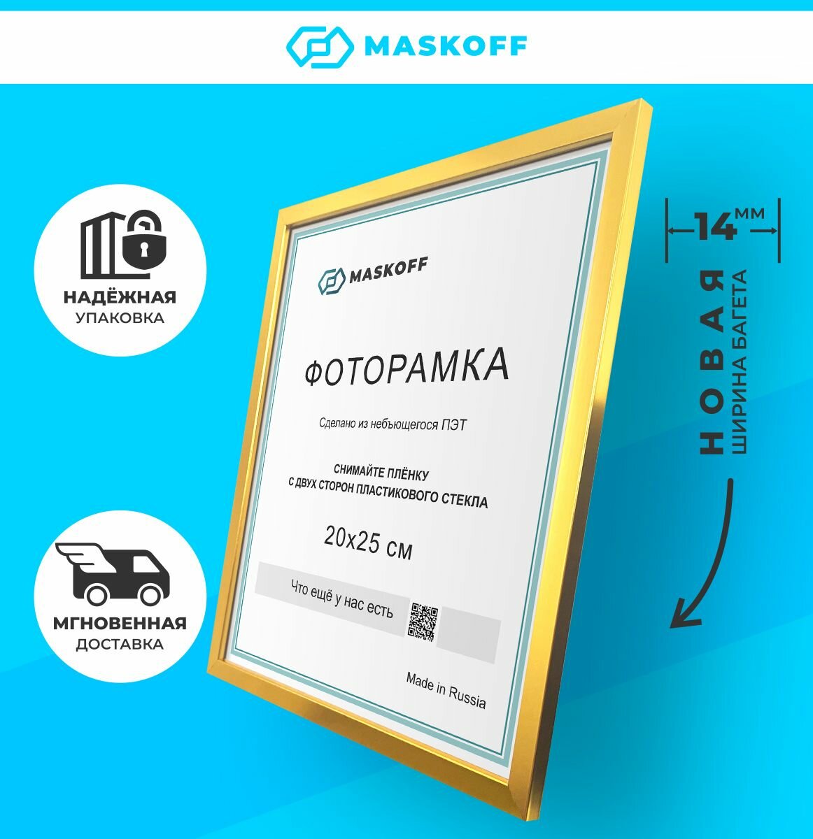 Фоторамка настенная 20 на 25 (гарантия целости!) для фото на стену 20*25, для вышивки, мозаики, пластиковая, 20 х 25 см, золотая, MASKOFF, 1 шт.