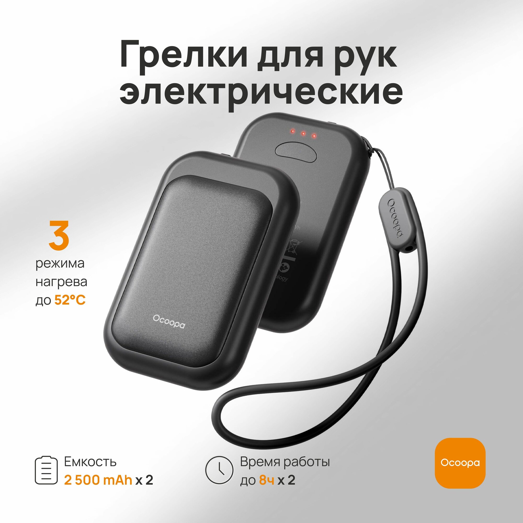 Электрическая грелка для рук Ocoopa UT4 Young 2шт, черная, на магнитах