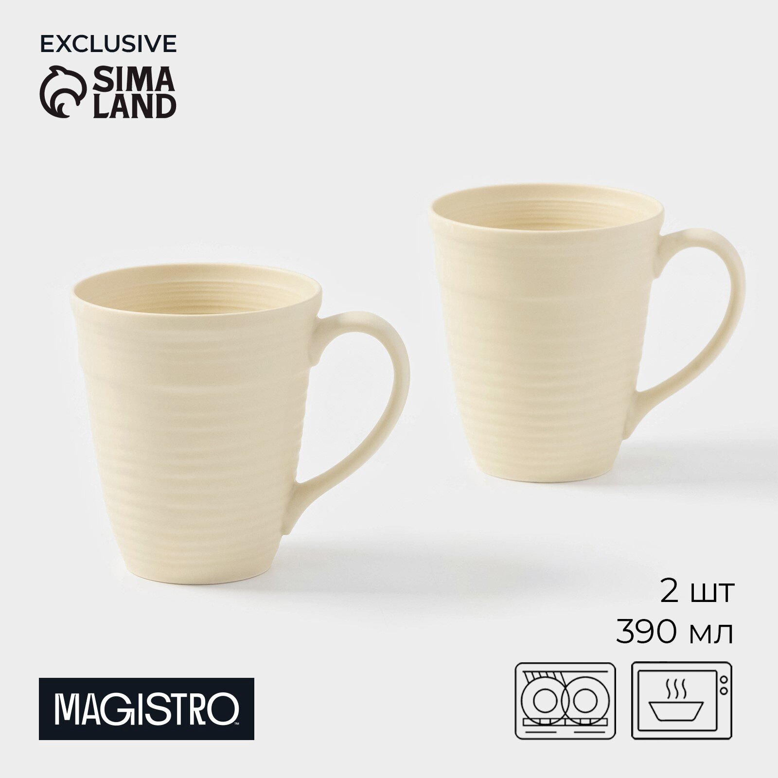 Набор кружек Magistro Jarwah Lugerne, 390 мл, 12.5×9.2×10.7 см, 2 шт, фарфор, молочный