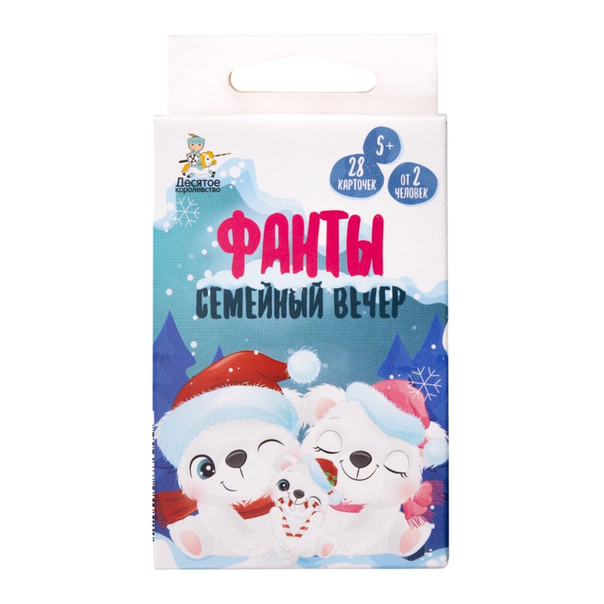 Настольная игра Десятое Королевство "Фанты", Семейный вечер, Новый год