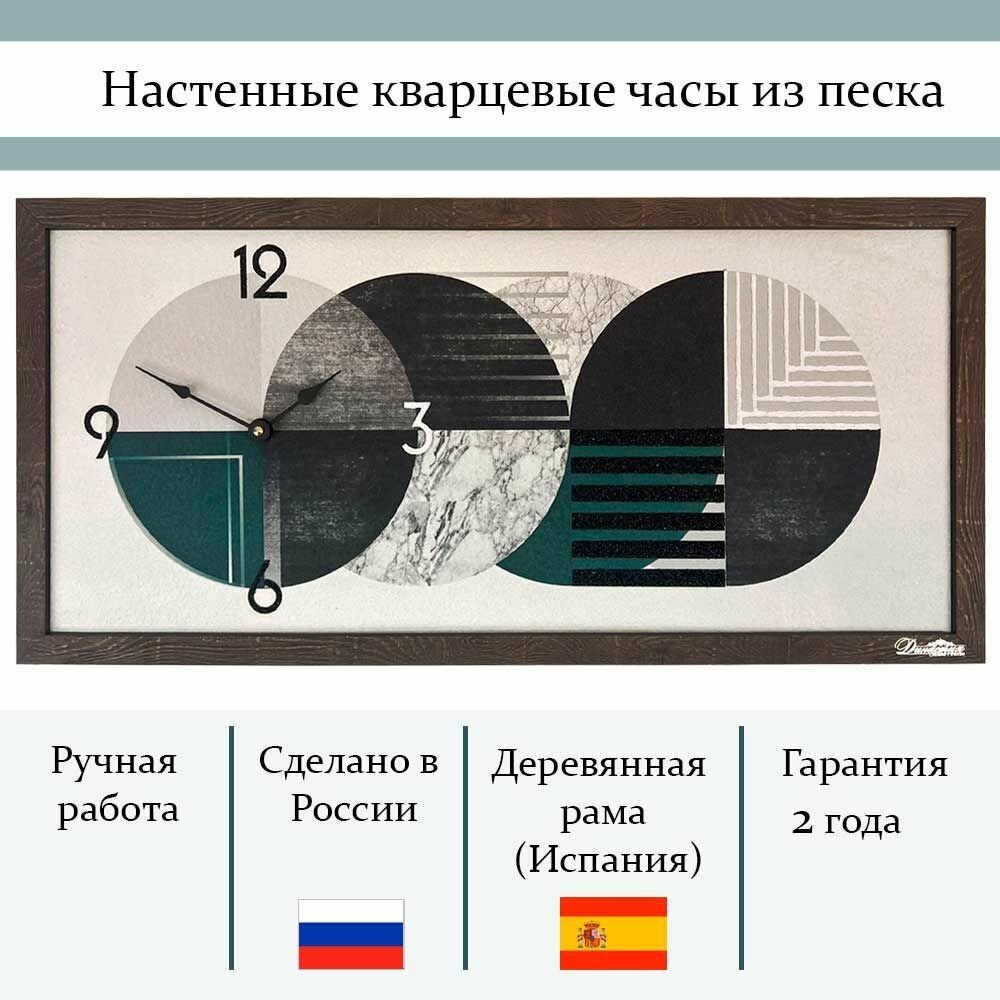 Картина настенная интерьерная в раме с часами Династия Круги, коричневый багет