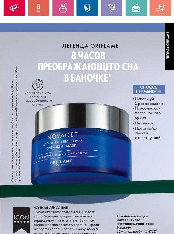 Ночная крем-маска /восстановление кожи/уменьшение морщин/50мл /питание/ увлажнение 24 ч/для всех типов кожи