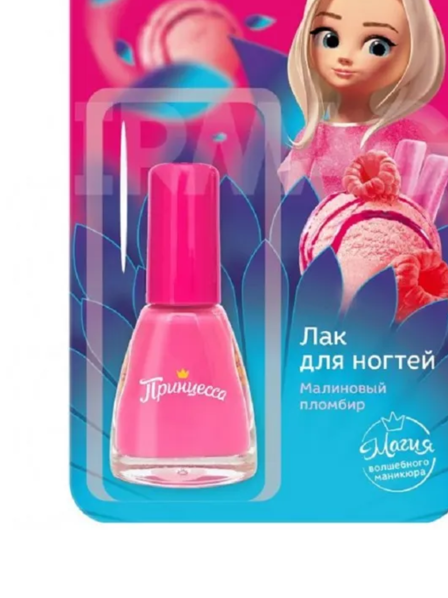 Лак для ногтей Принцесса 6мл Малиновый пломбир дет. коробка