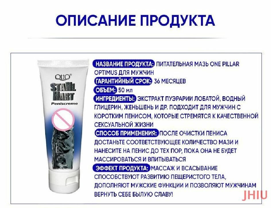 Крем интимный — фото 1