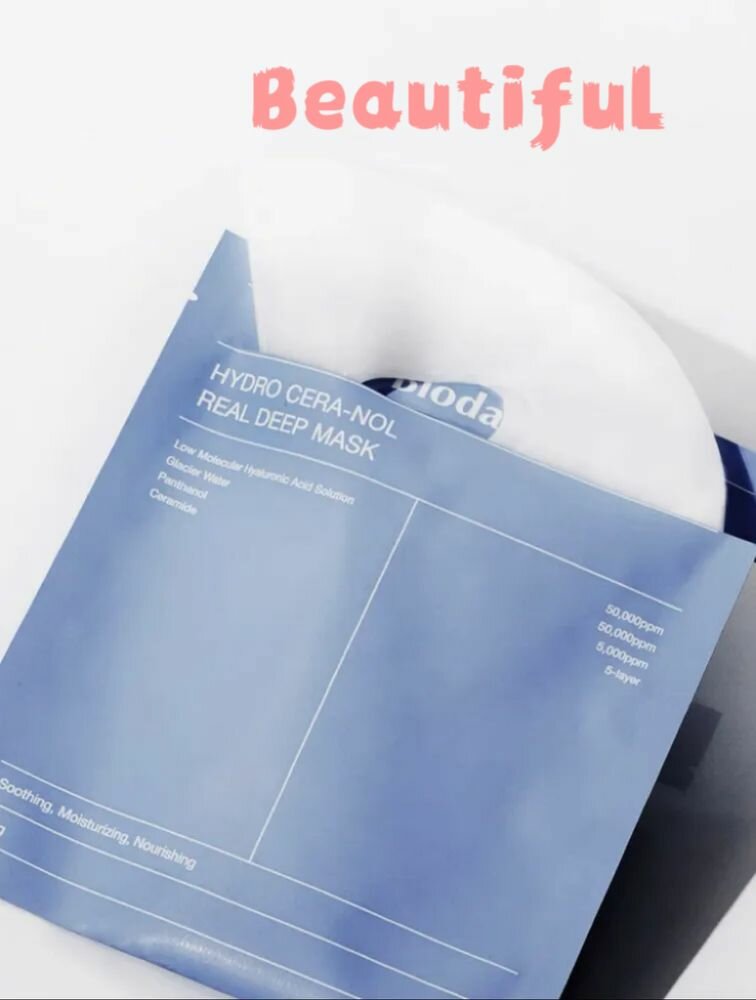 Biodance Биологическая коллагеновая маска Увлажняющая Увлажняющая маска