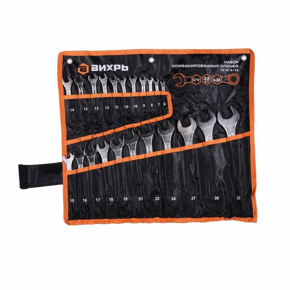 Набор комбинированных ключей 22шт, 6 - 32 в чехле, Вихрь