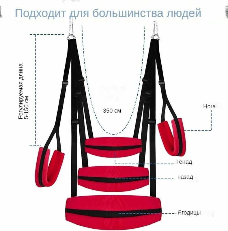 Секс-качели