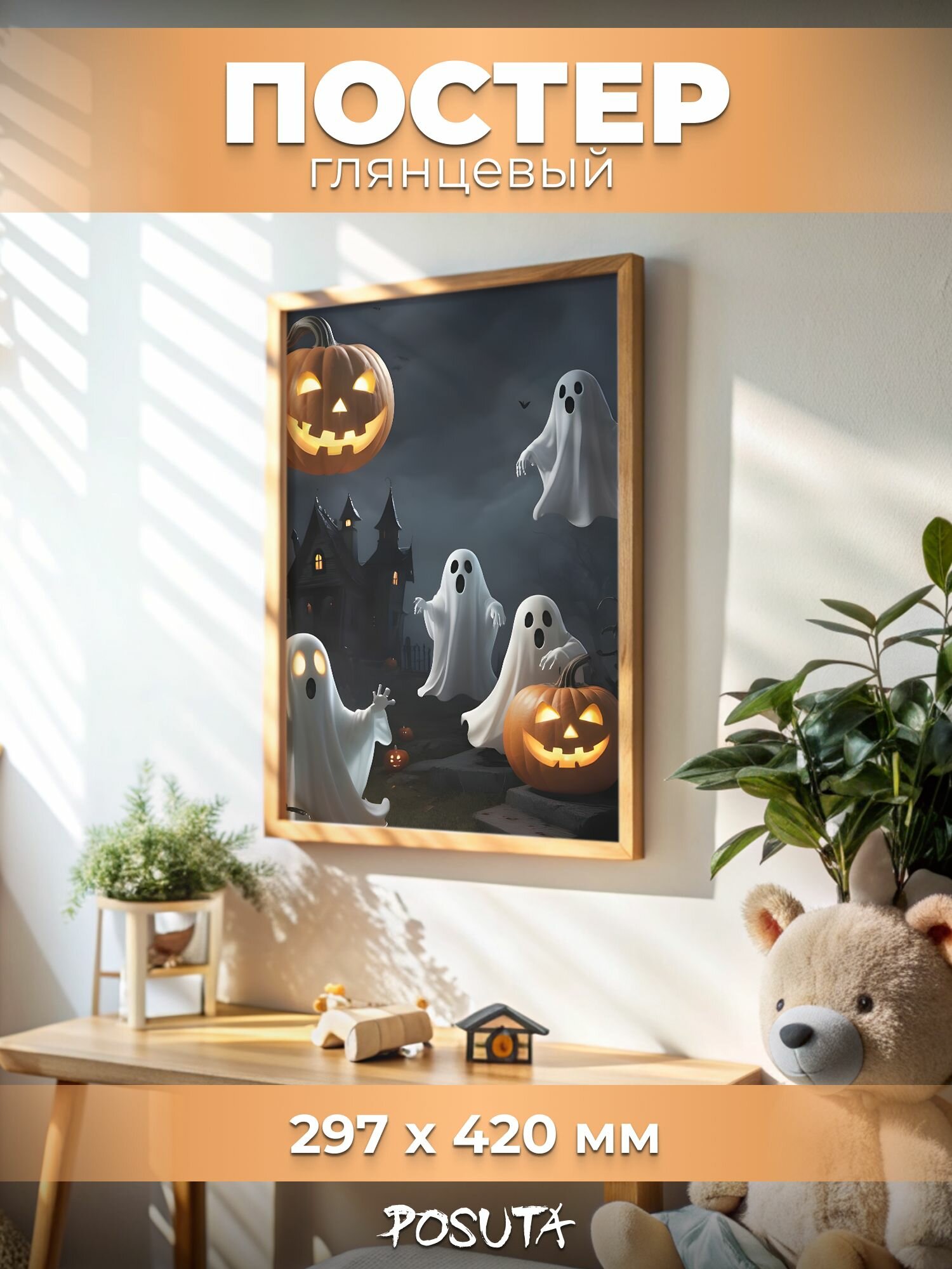 Постер декор на хэллоуин картины интерьерные