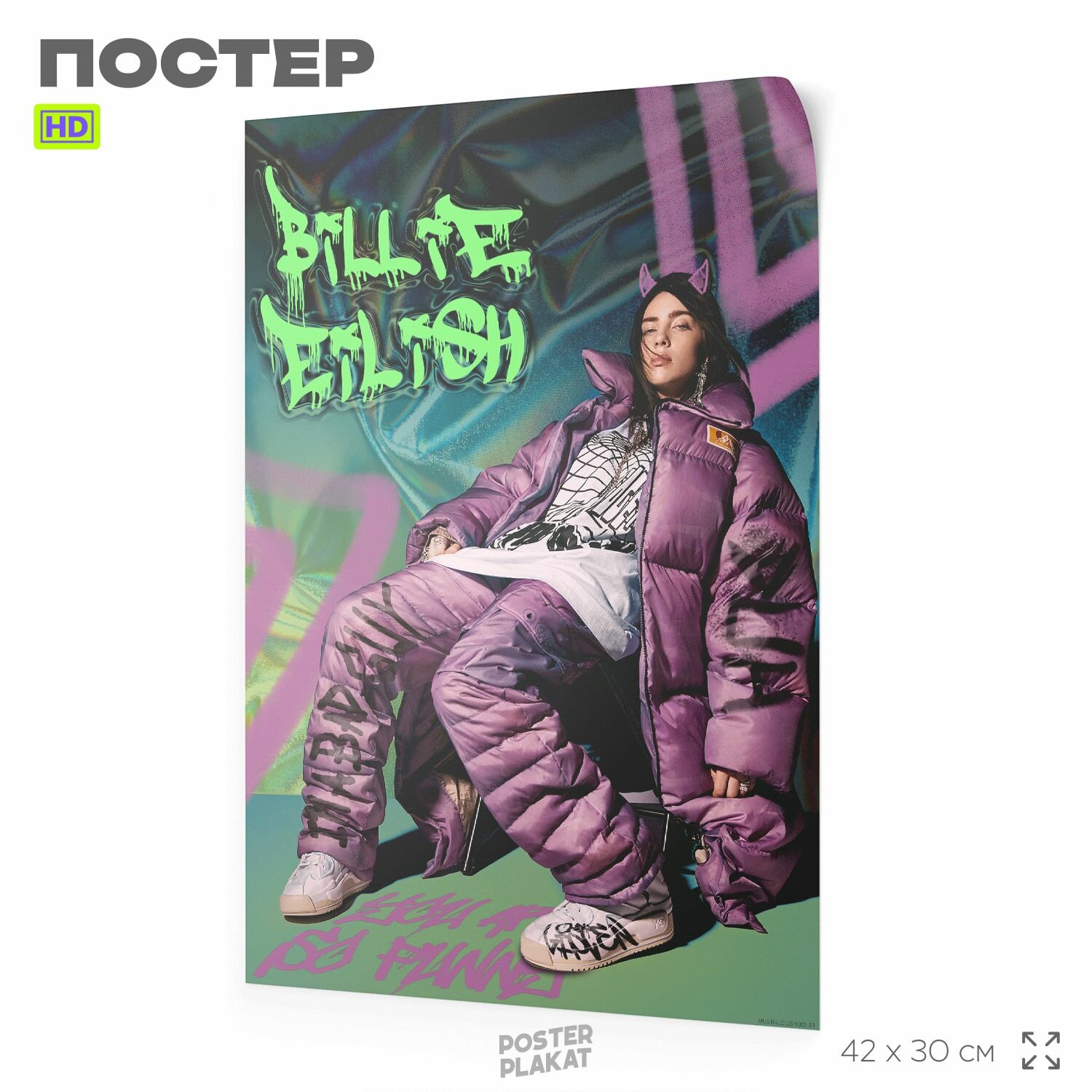 Постер для интерьера с певицей Билли Айлиш, Billie Eilish, А3 (420х297 мм), интерьерный, SilverPlane