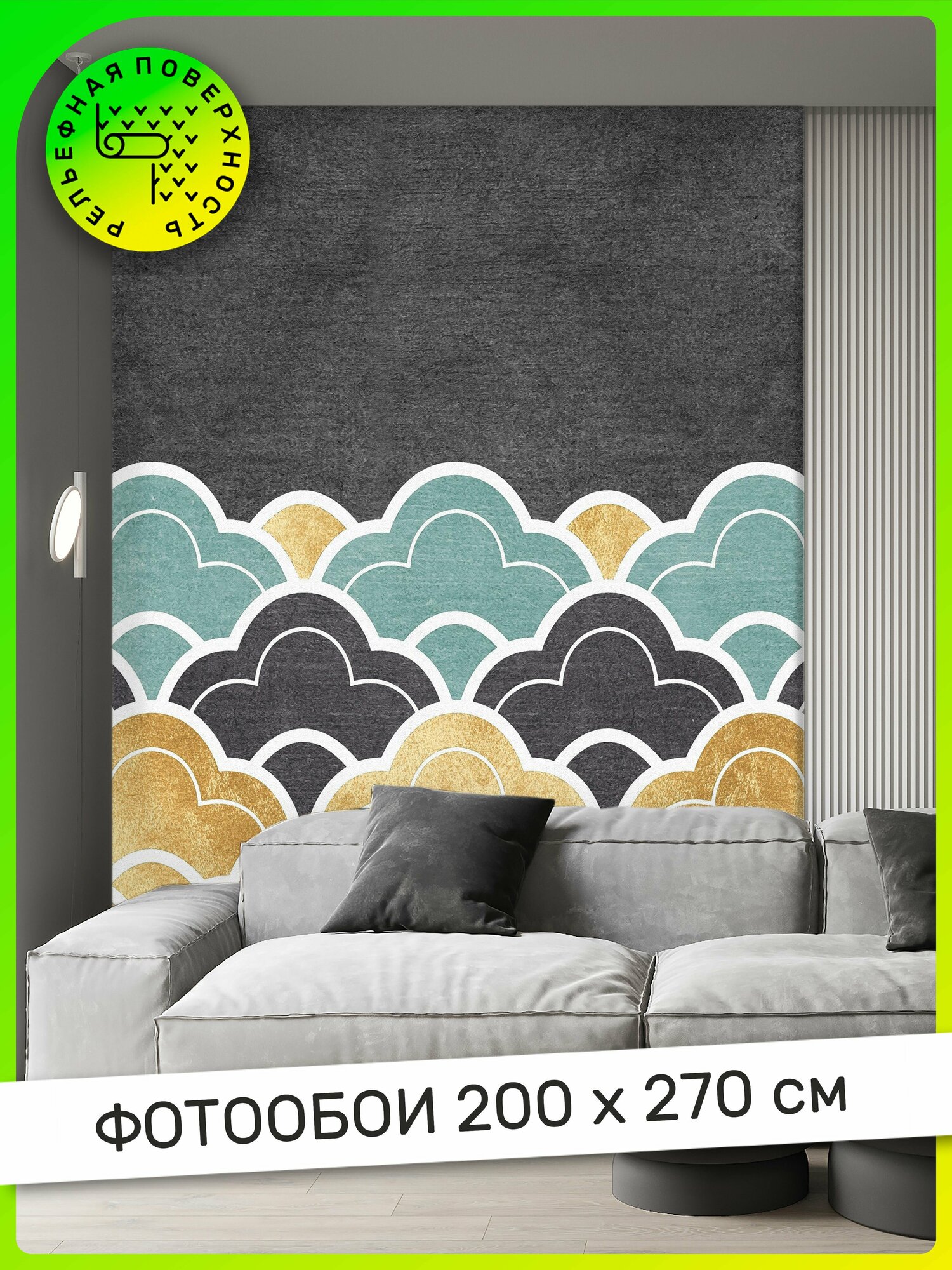 Фотообои, обои Абстракция, геометрия на стену, в зал, гостиную, спальню, на кухню, 200 см x 270 см