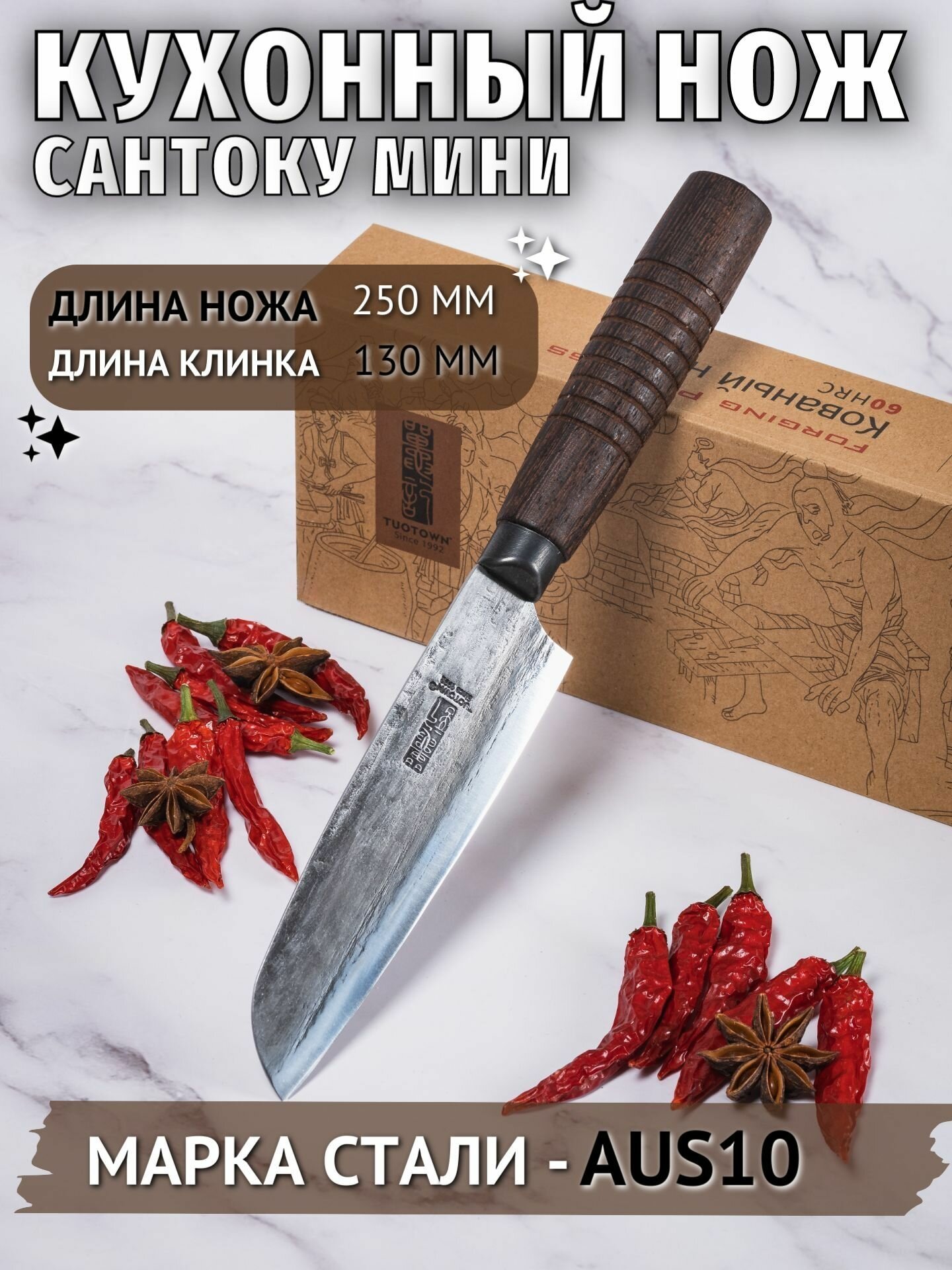 Кухонный нож Santoku Mini кованый HAI H