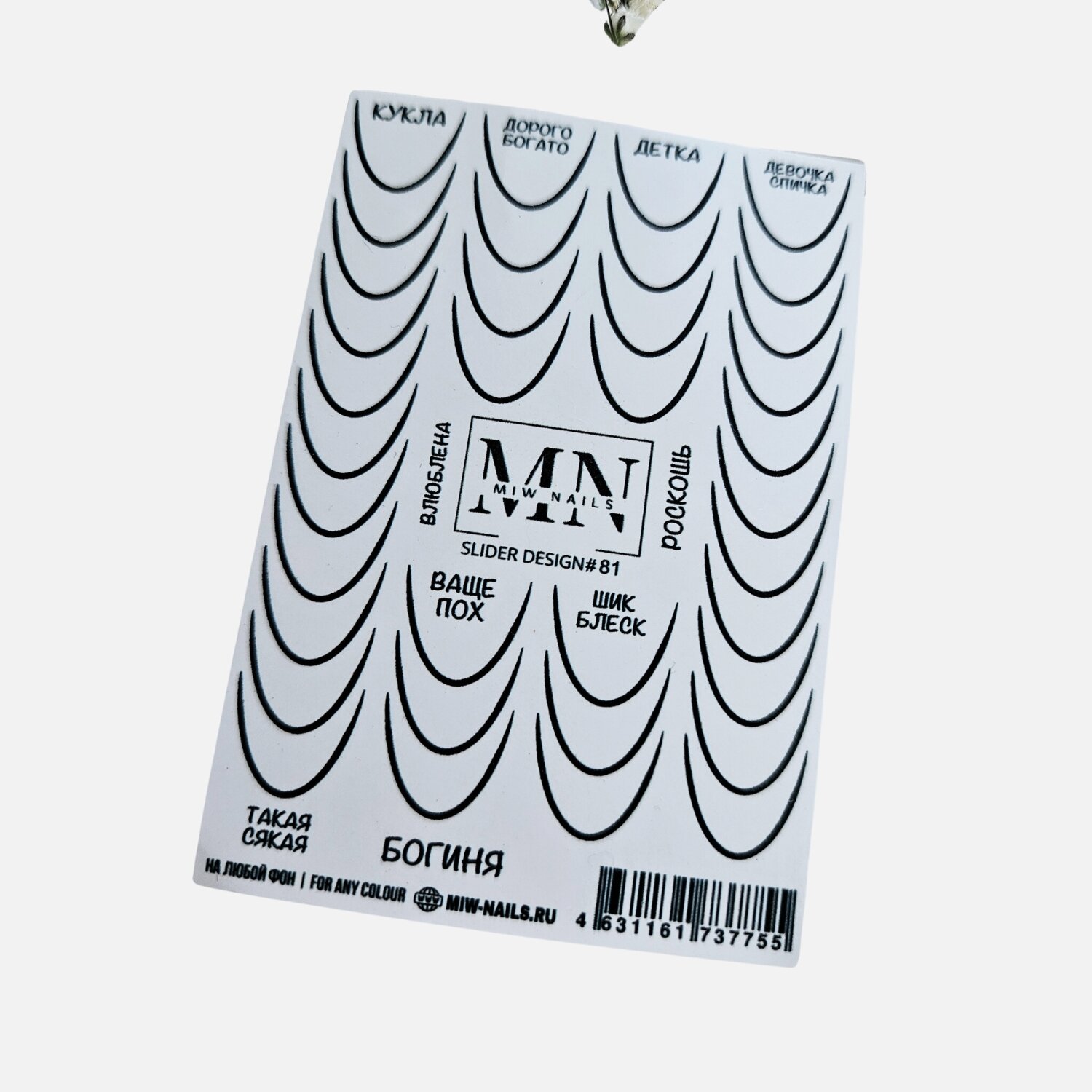 Слайдер-дизайн Miw Nails №81