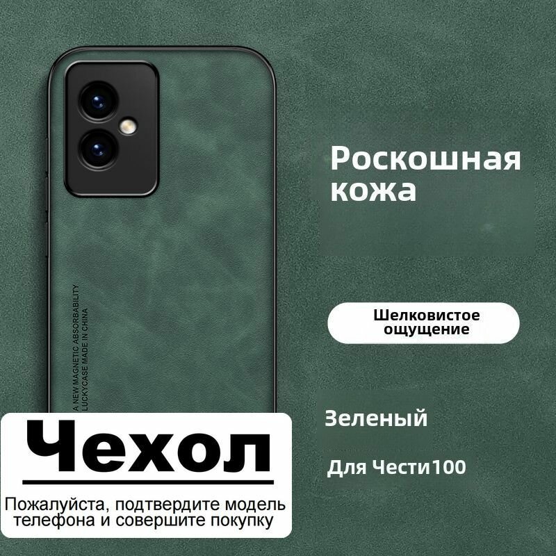 Удобный для кожи чехол для мобильного телефона Honor 100 (Хонор 100)