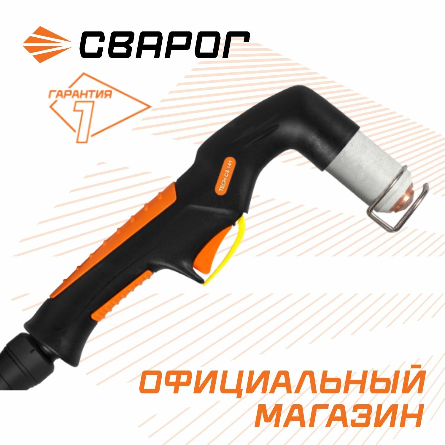 Плазменный резак TECH CS 141 цент. адаптер 12м IVT6505 сварог