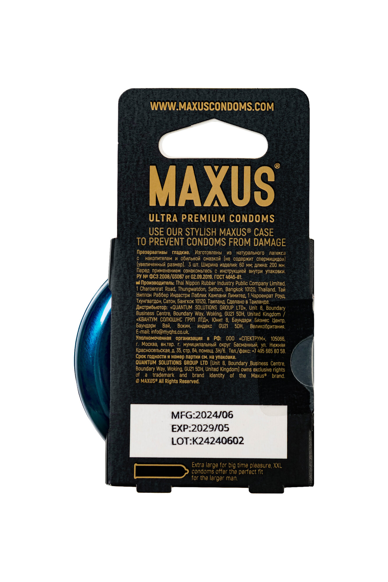 Презервативы Maxus XXL, классические, гладкие, латекс, 3 шт, для больших размеров
