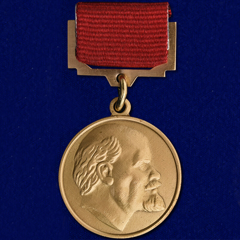 Почетный знак лауреата Ленинской премии, муляж, латунь, картонная коробочка